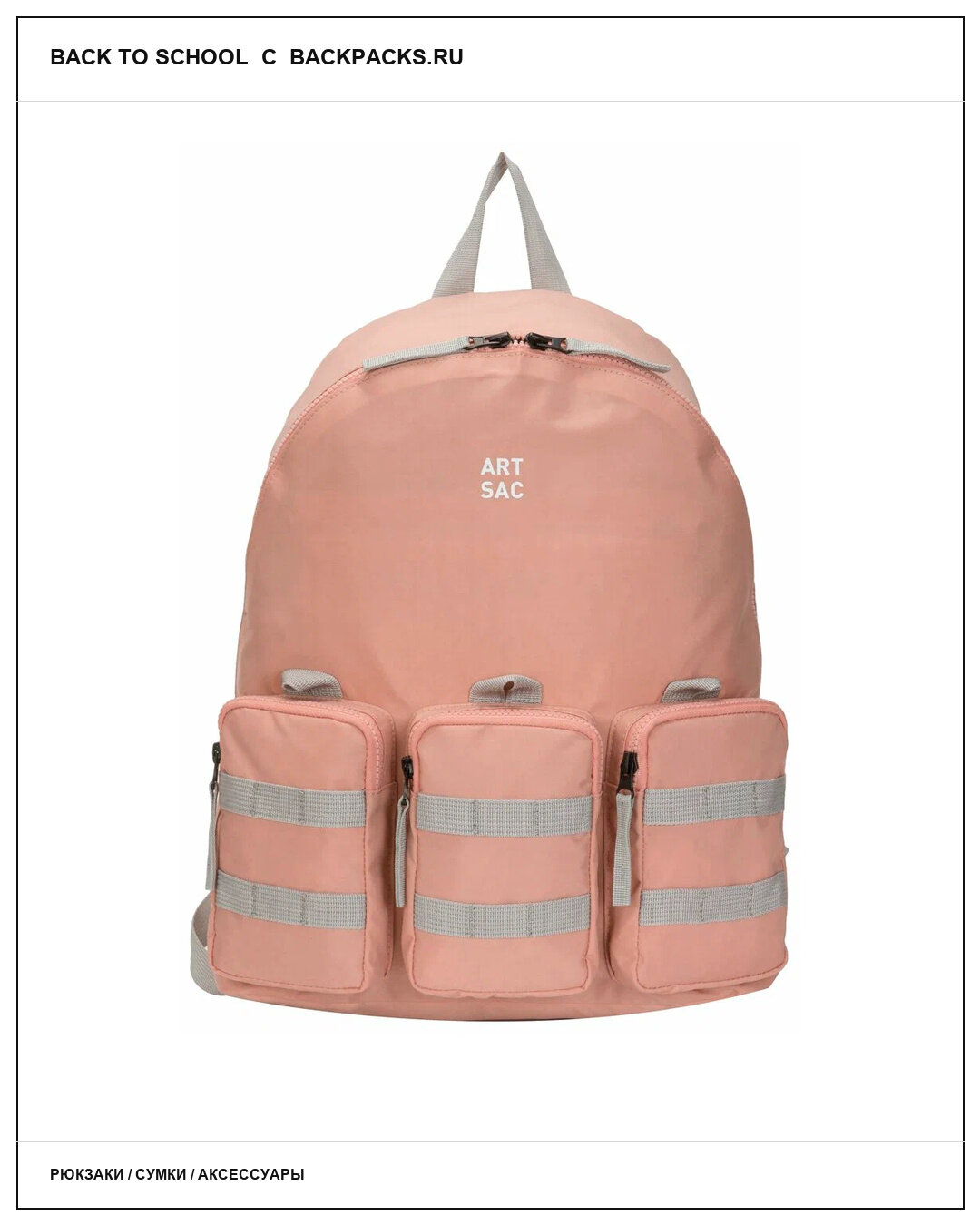 Рюкзак городской JAKSON TRIPLE L BACKPACK