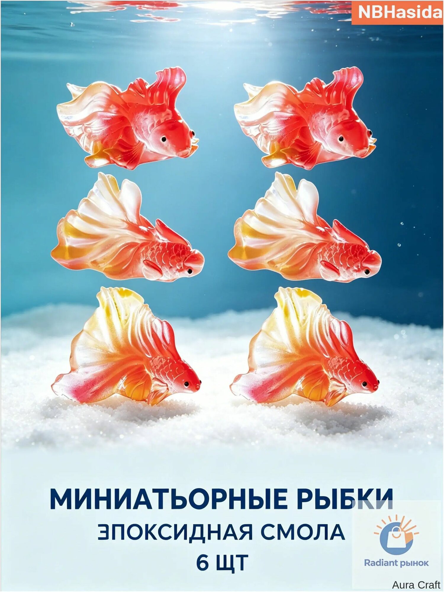 6 шт. Золотые рыбки аквариумные декорации, миниатюрные аксессуары из смолы, миниатюрное стекло 3.70X2.00X2.00CM, красное