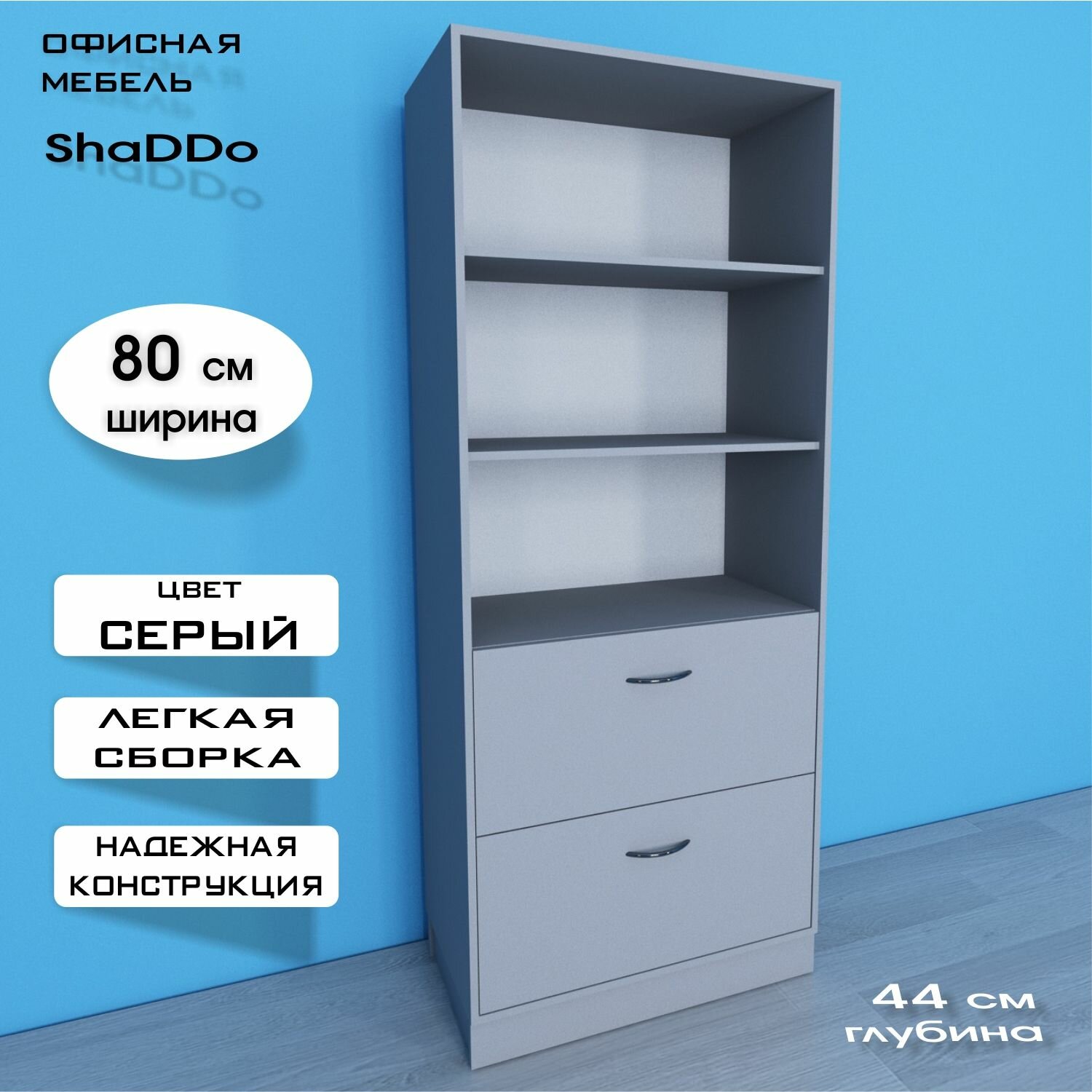 Шкаф офисный для документов Ме-80 Серый 80х44х195