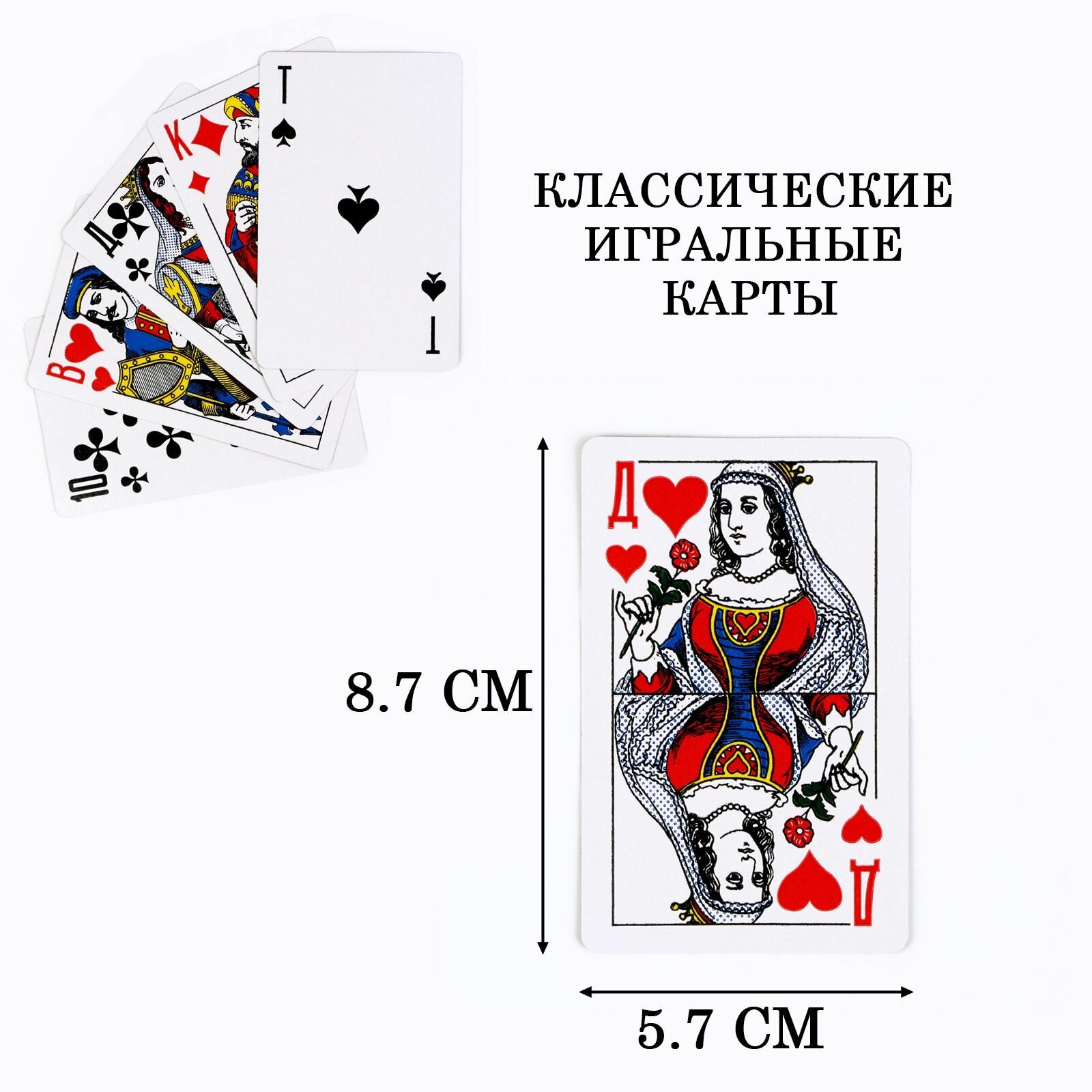 Карты игральные 36 штук, 2 колоды