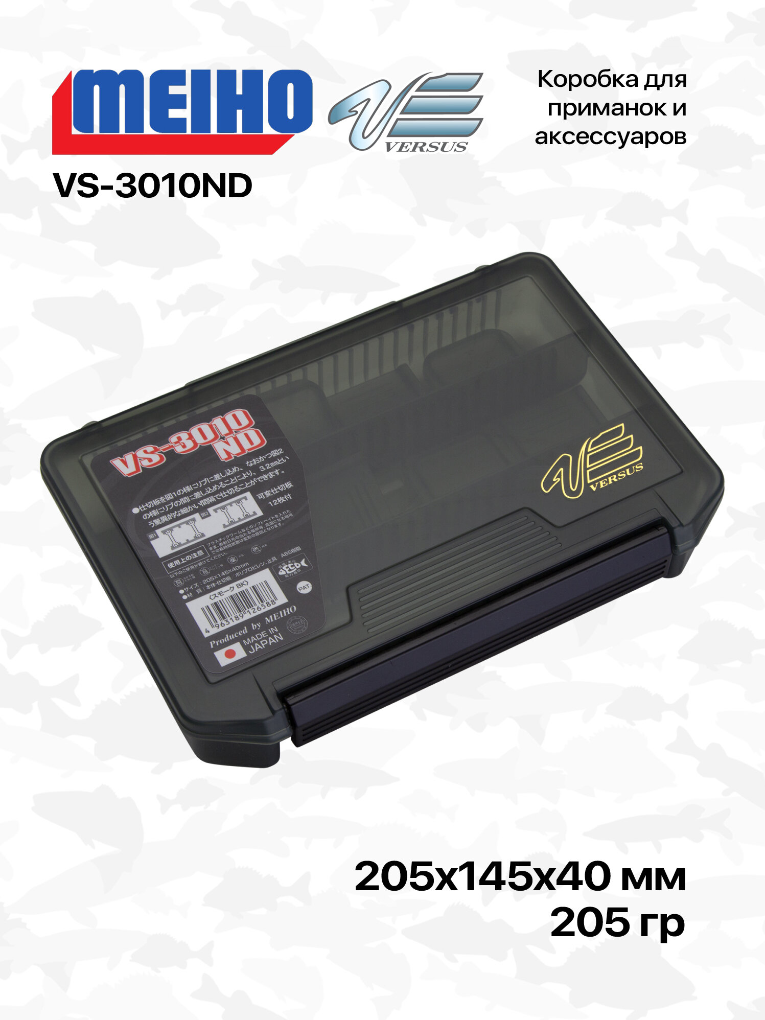 Коробка рыболовная Meiho Versus VS-3010ND Black 205x145x40