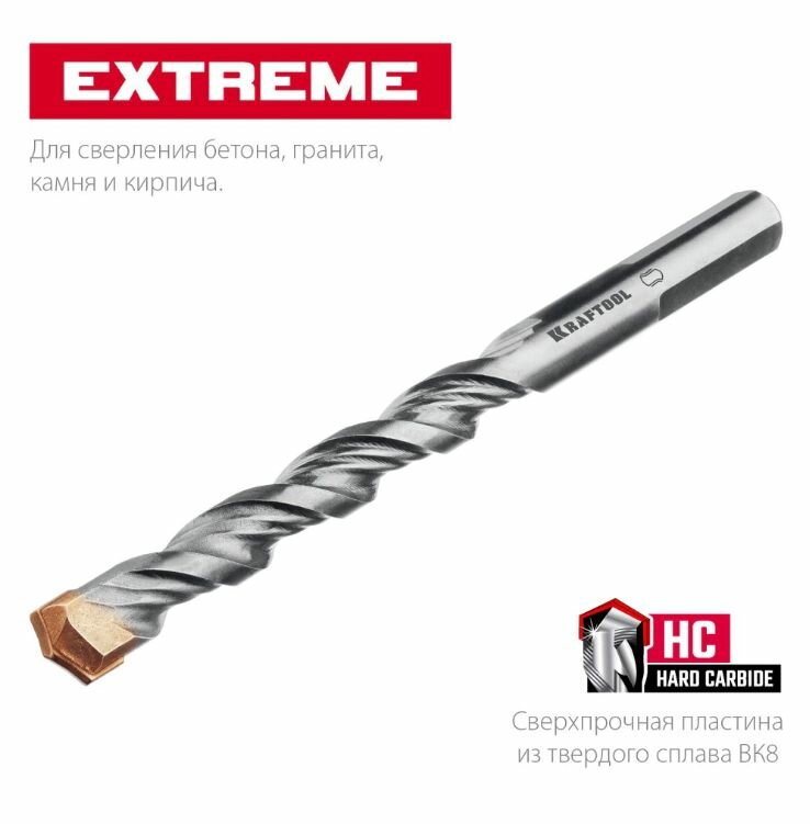 Cверло по бетону KRAFTOOL EXTREME 4х85 мм