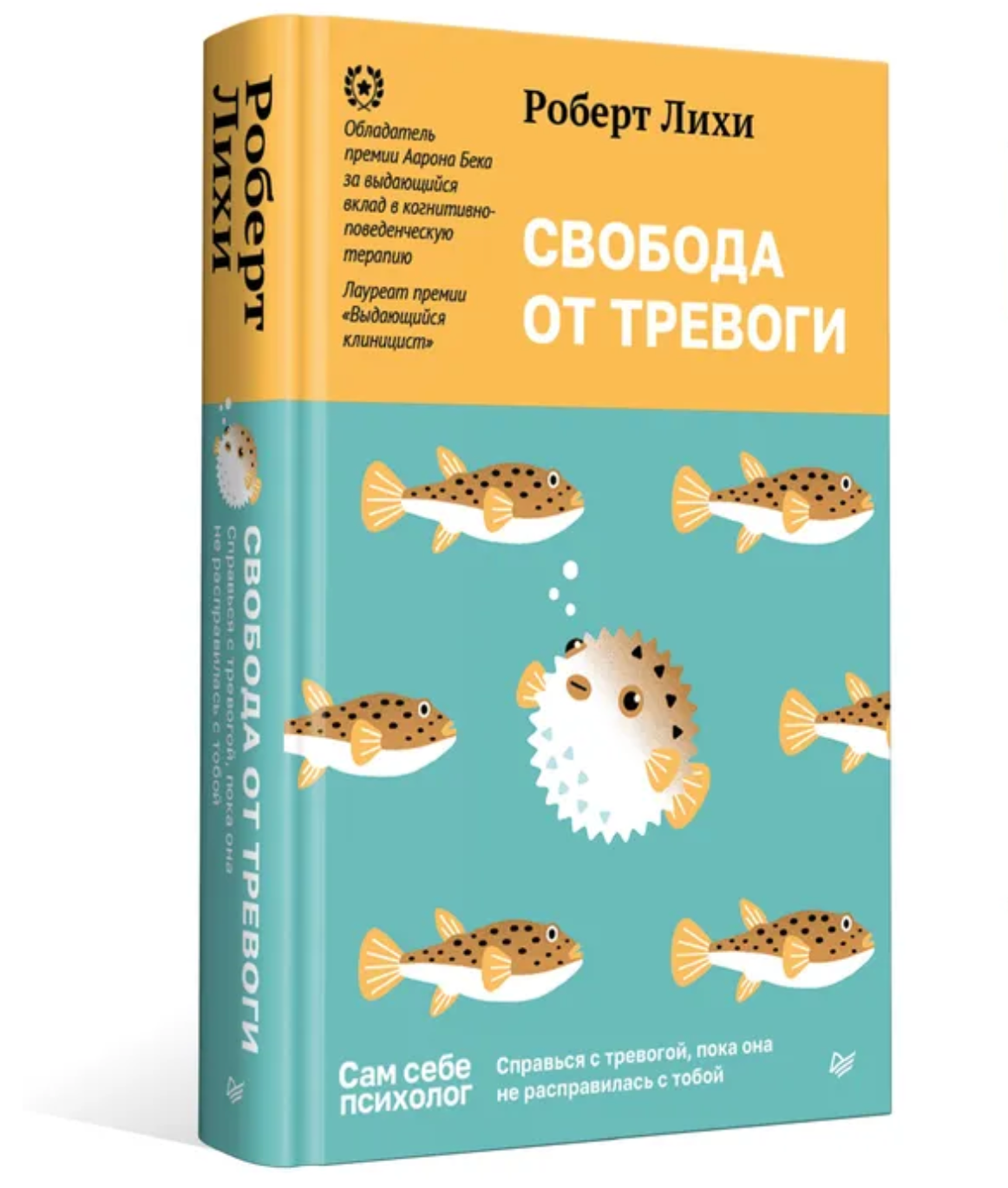 Свобода от тревоги. Справься с тревогой, пока она не расправилась с тобой