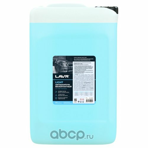Автошампунь Lavr LN2305