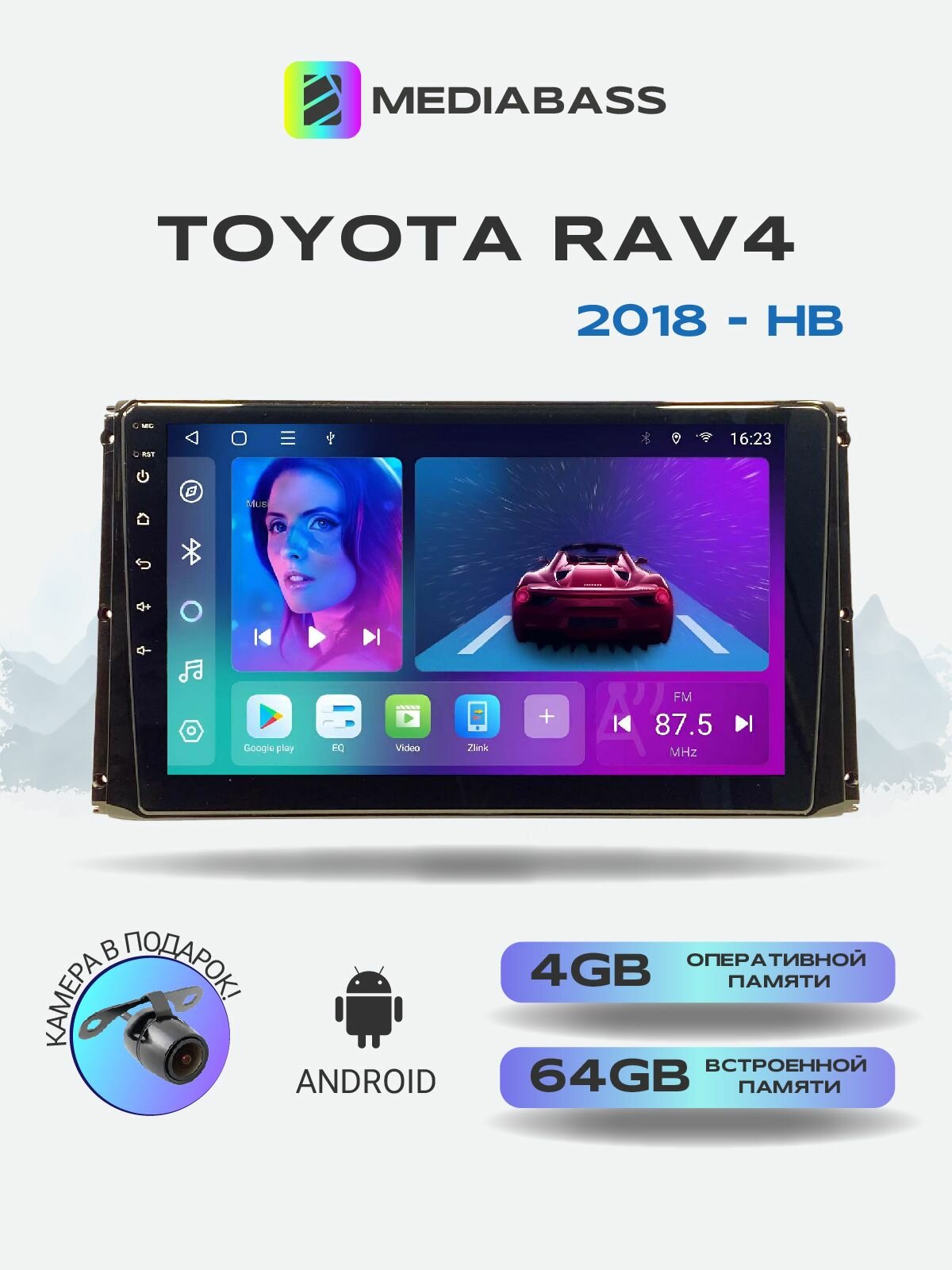 Магнитола для Toyota RAV4 2018-н. в. Андроид магнитола, 4/64ГБ. Тойота Рав 4