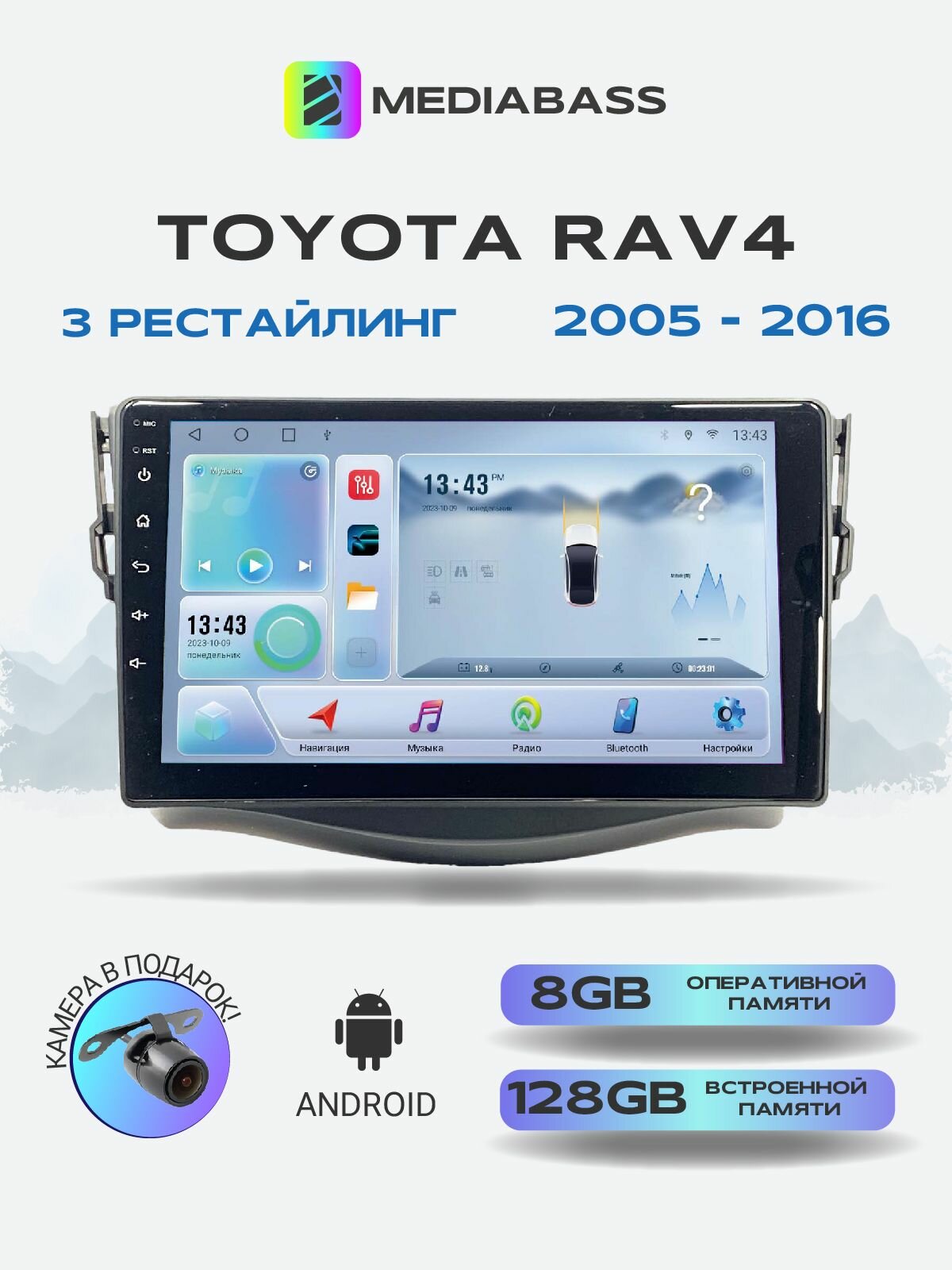 Магнитола для Toyota RAV4 2005-2016. Андроид магнитола, 8/128ГБ. Тойота Рав 4