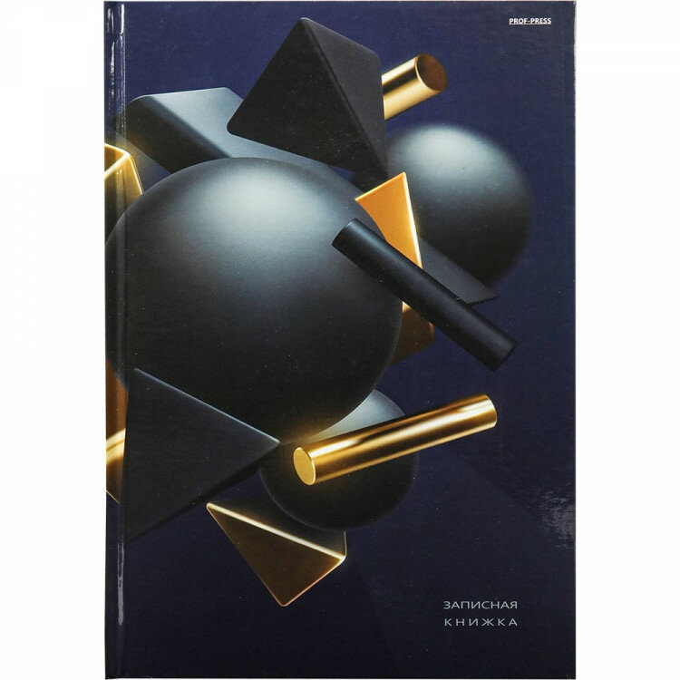 Бизнес-блокнот А4 твердая обложка 200 листов (Prof-Press) Геометрические фигуры-2 глянцевая ламинация арт.200-6749