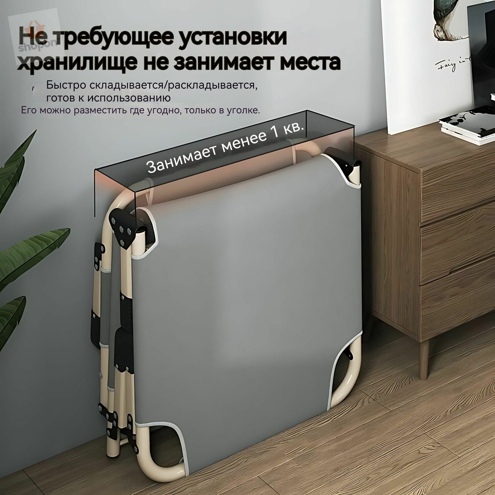 Раскладушка — фото 1