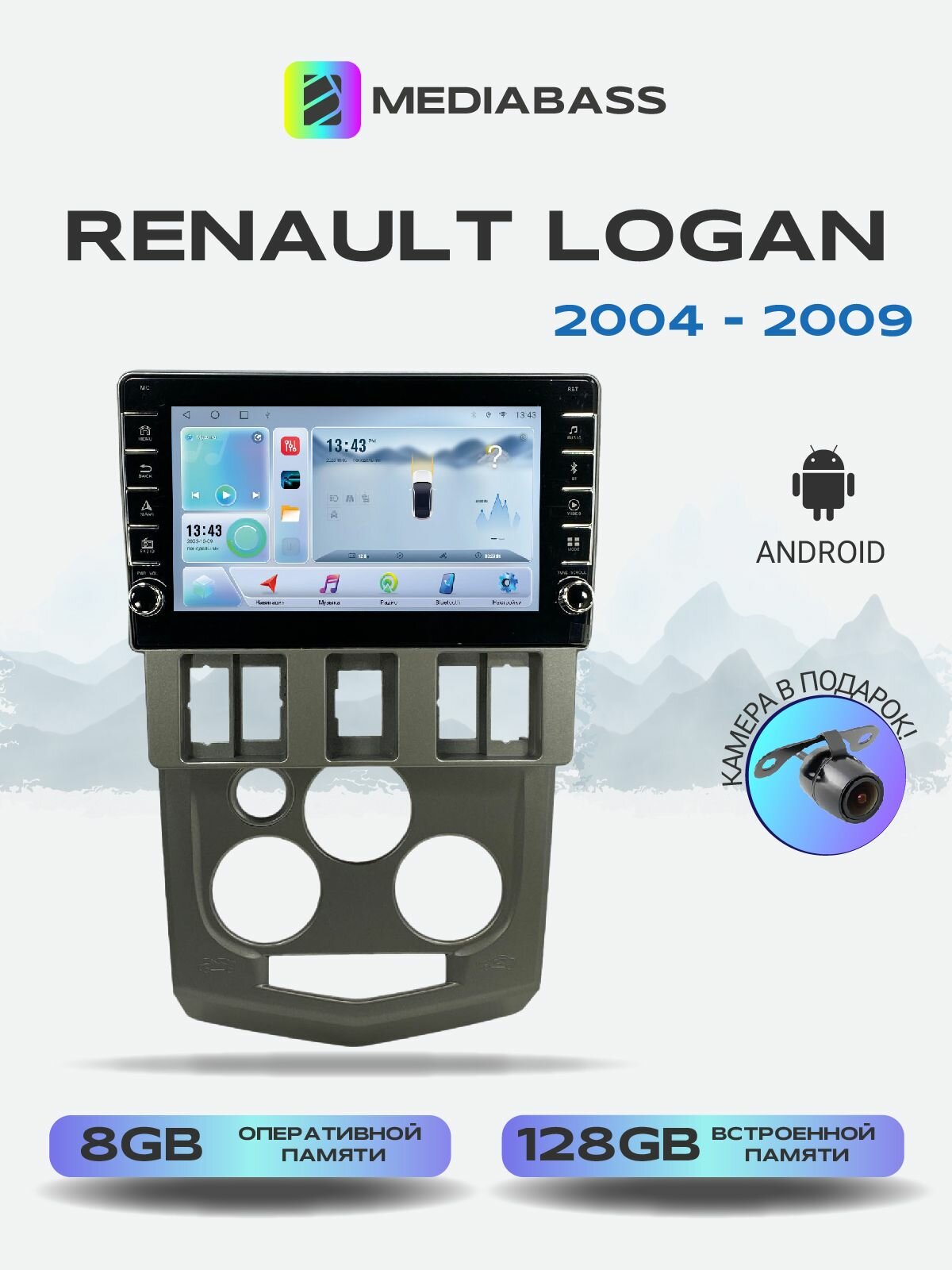 Магнитола для Renault Logan 2004-2009. Андроид магнитола, 8/128ГБ. Рено Логан 1