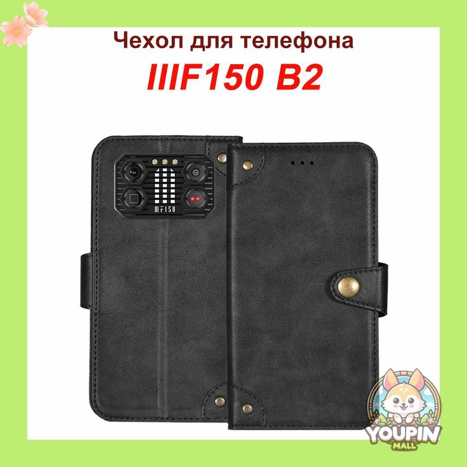 Чехол для телефона IIIF150 B2, Защитный чехол с магнитной застежкой, кошелек в стиле заклепок из кожи