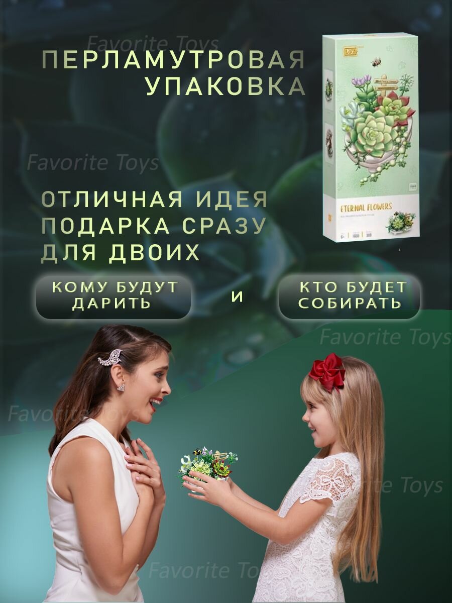 Конструктор пластиковый — фото 1