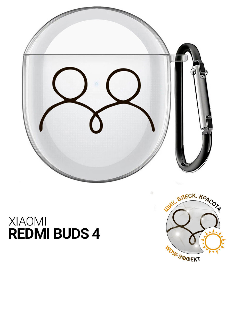 Чехол на Xiaomi Redmi Buds 4 с принтом "Couple Lines" прозрачный