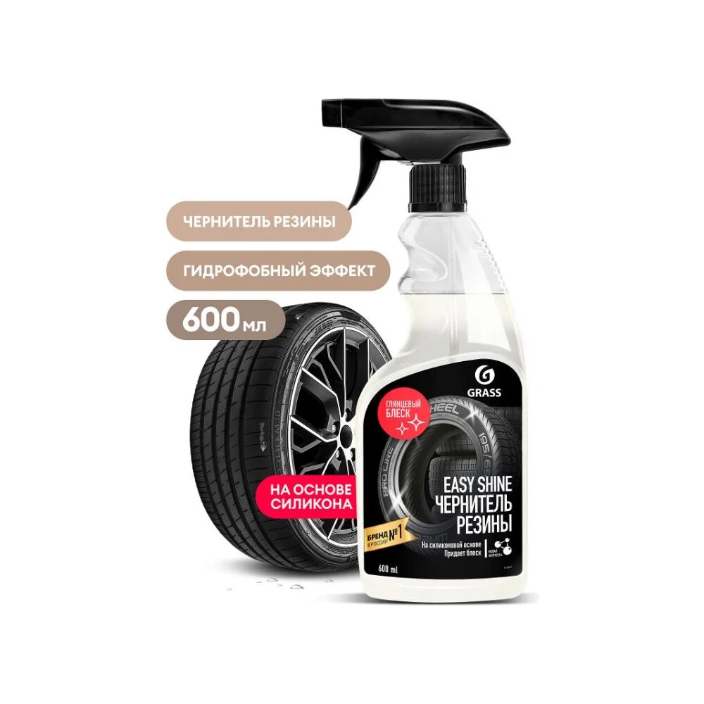 Grass Полироль чернитель шин Easy shine (флакон 600 мл) 110518