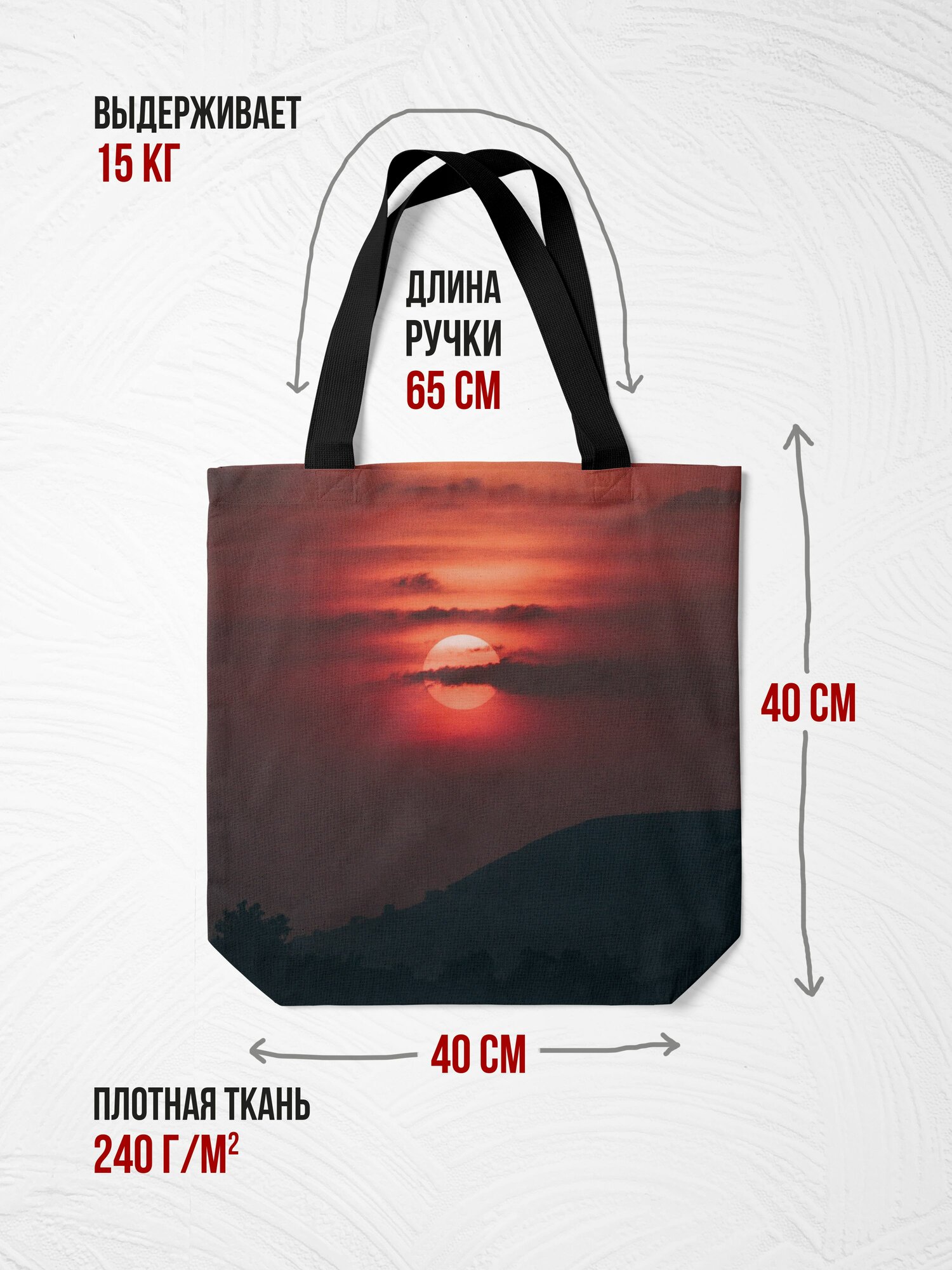 Сумка шоппер