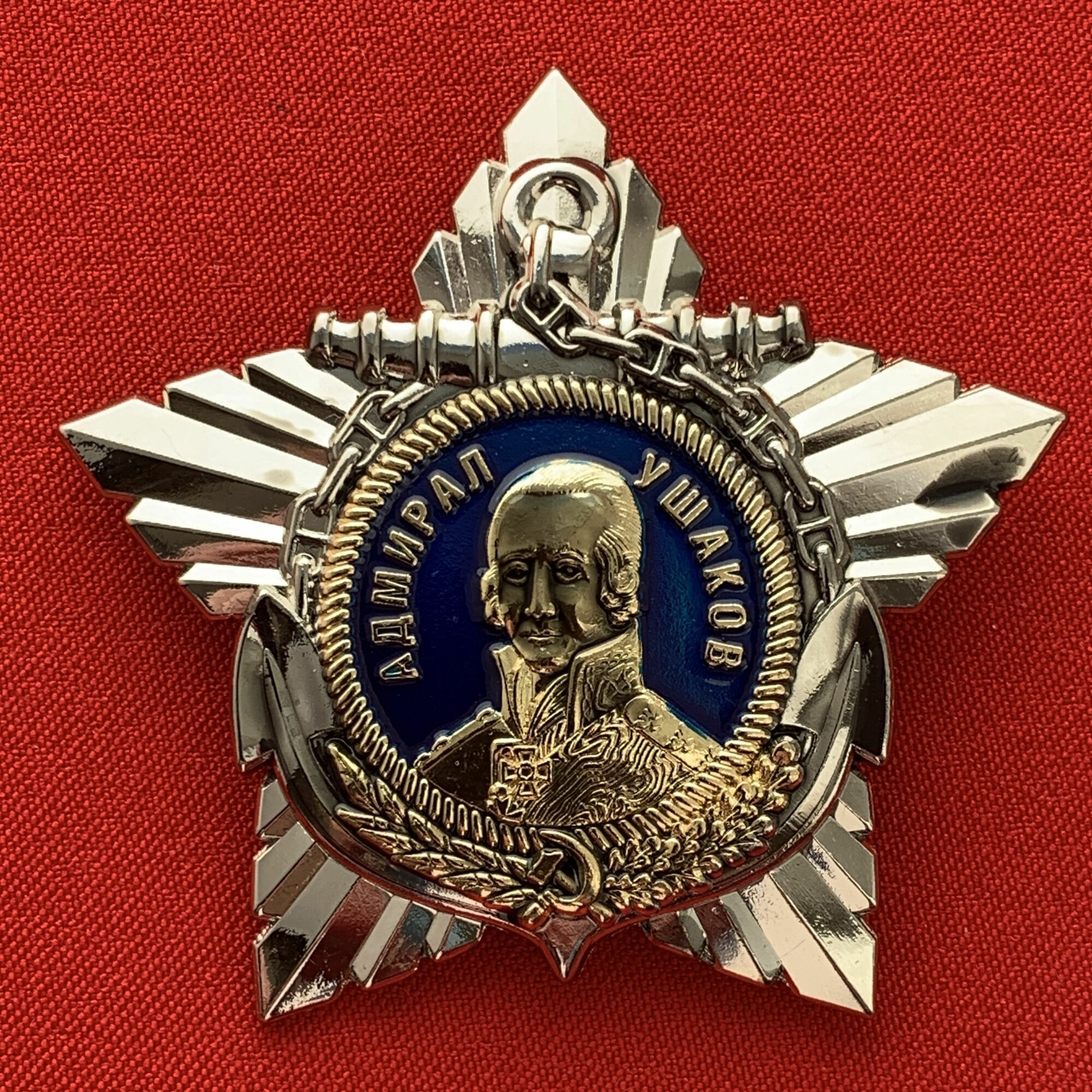 Значок Орден Ушакова, качественный муляж награды СССР, сувенир. Размер 57х57 мм.