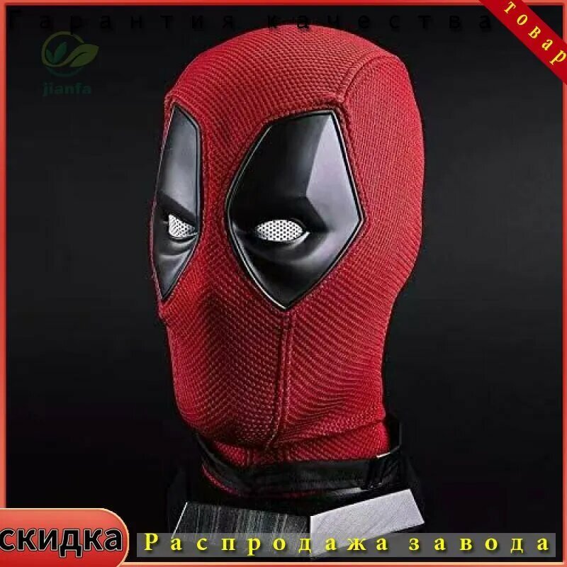 Маска Дедпула,1, красный