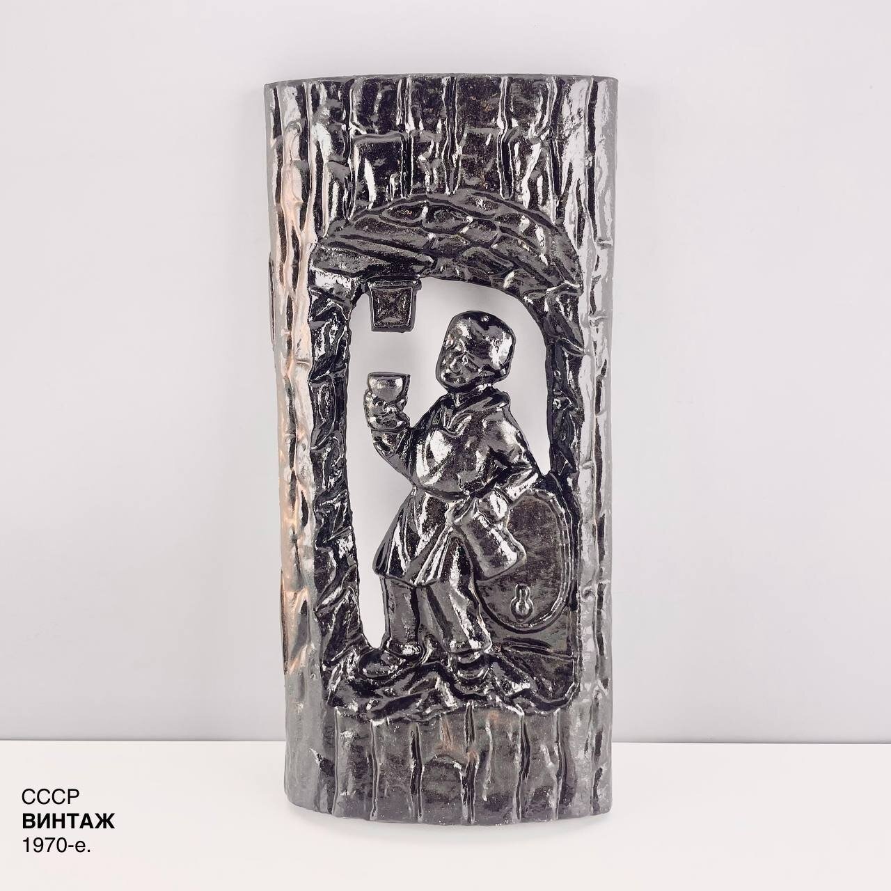 Винтажное панно "Мужчина". Силумин. СССР, 1970-е.