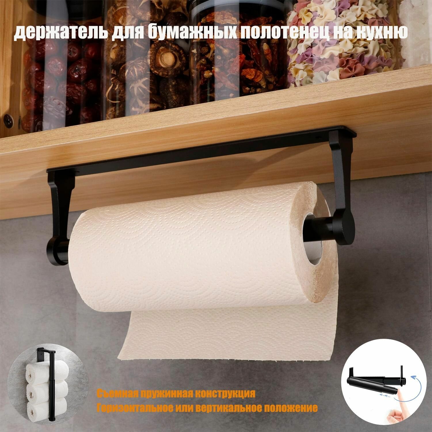 Подпружиненный держатель для бумажных полотенец на кухню: универсальный, компактный, с простой установкой и прочной конструкцией