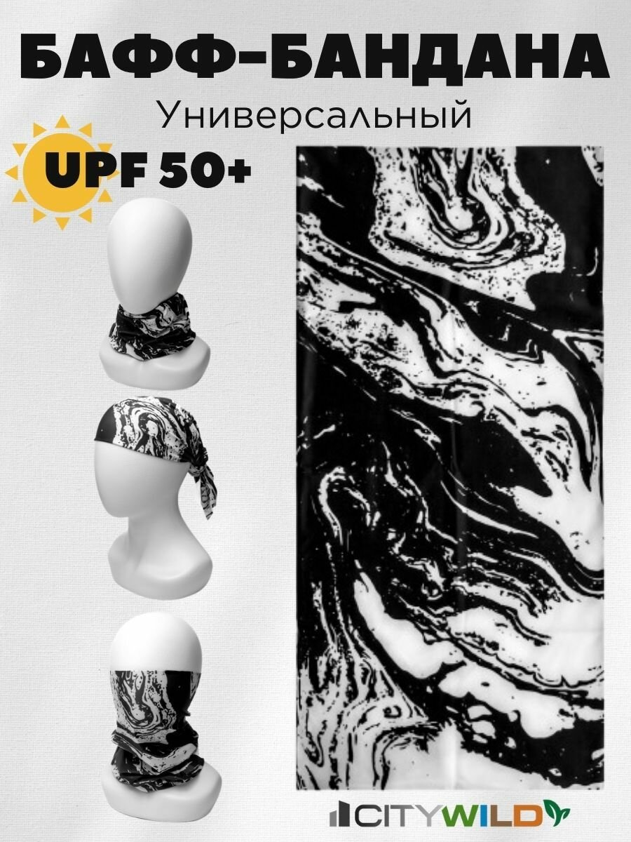Бандана Базовая коллекция для мужчин и женщин