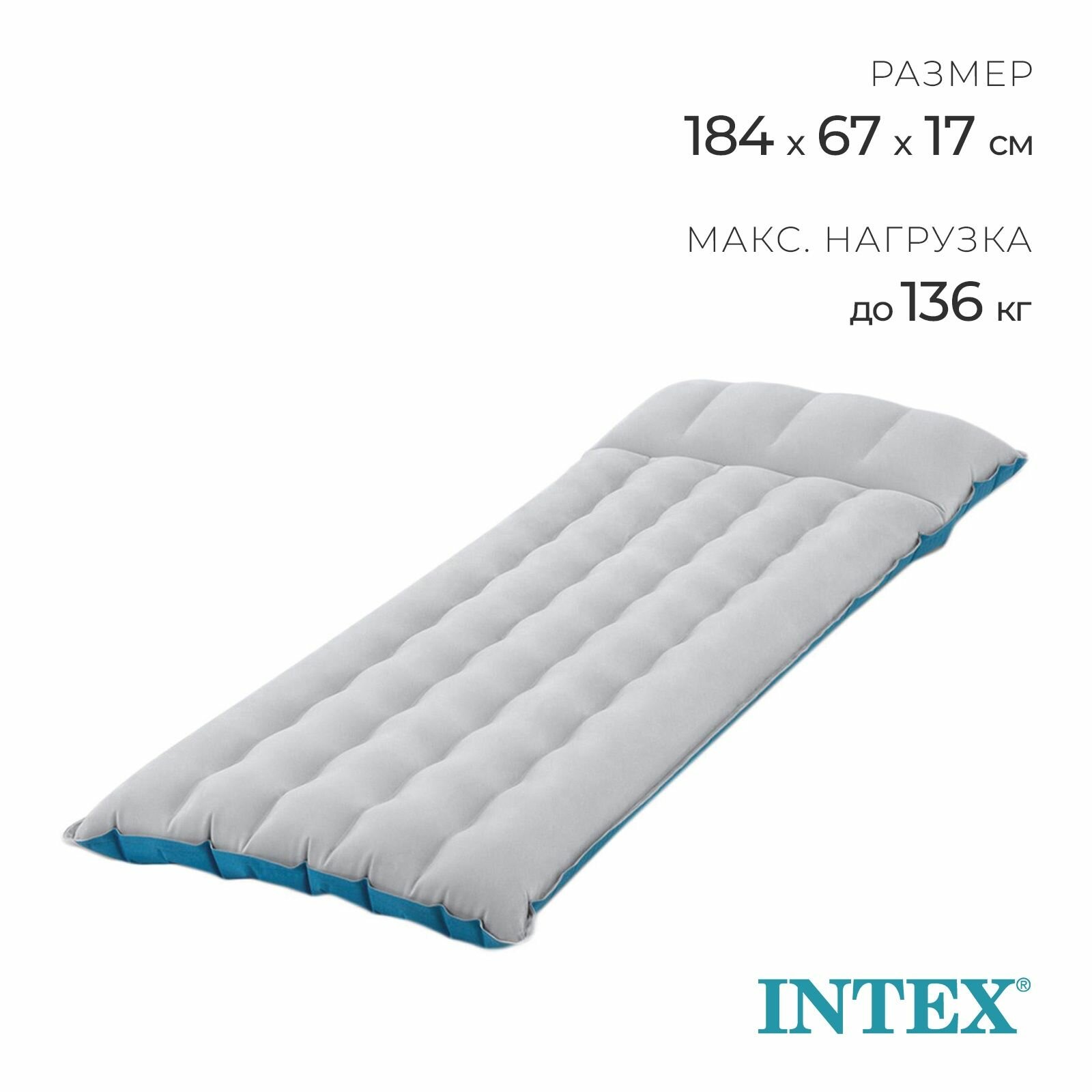 Матрас INTEX "Camping", размер 67 х 184 х 17 см, 67997
