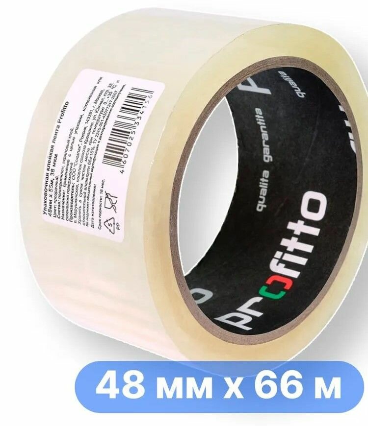 Скотч прозрачный 48*66