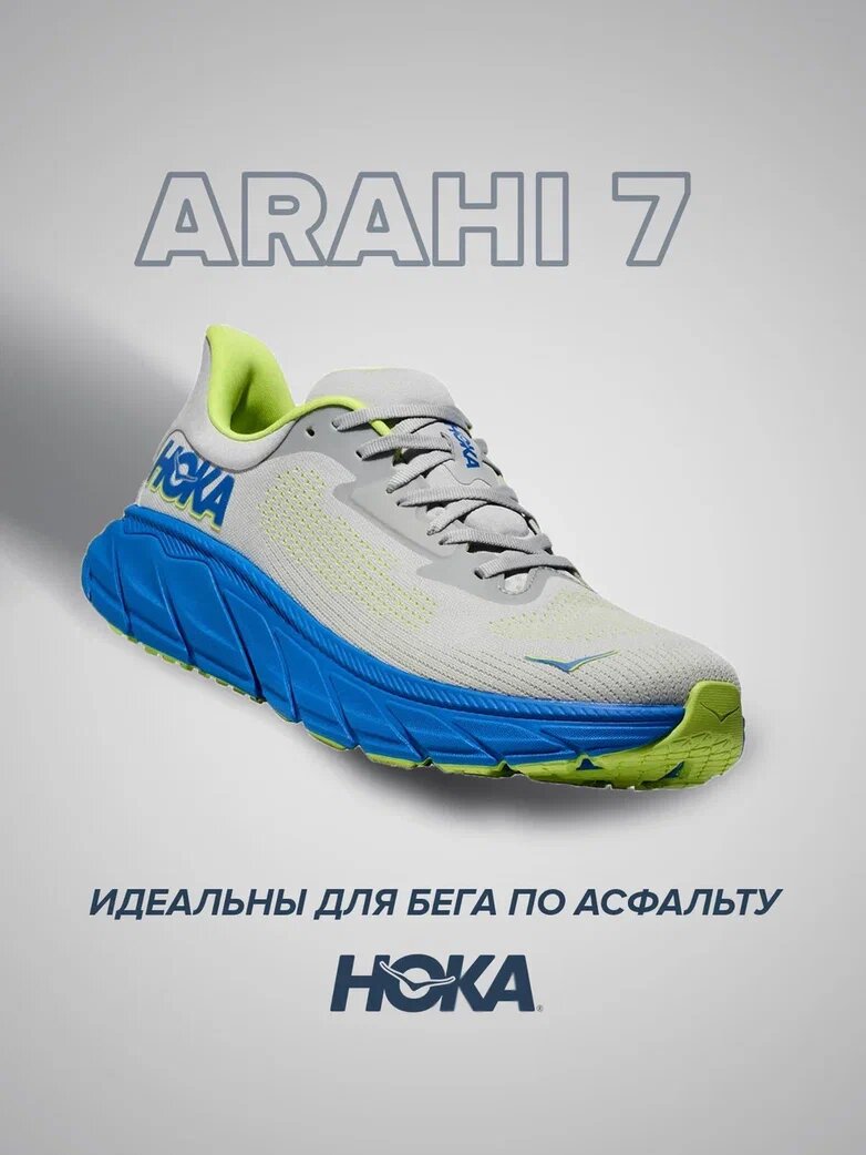 Кроссовки Arahi 7