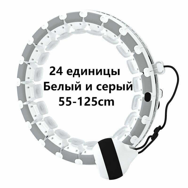 Магнитный массажный обруч для похудения хулахуп съемная 50-125 см, Три вида регулирования веса