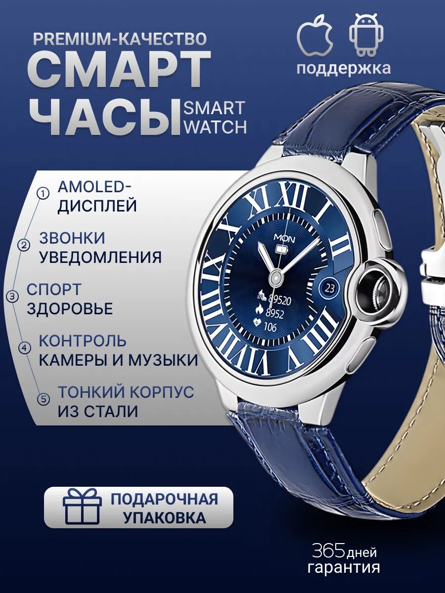 Смарт-часы Smarus AW28, AMOLED, GPS, Bluetooth, круглые, серебристые с синим ремешком