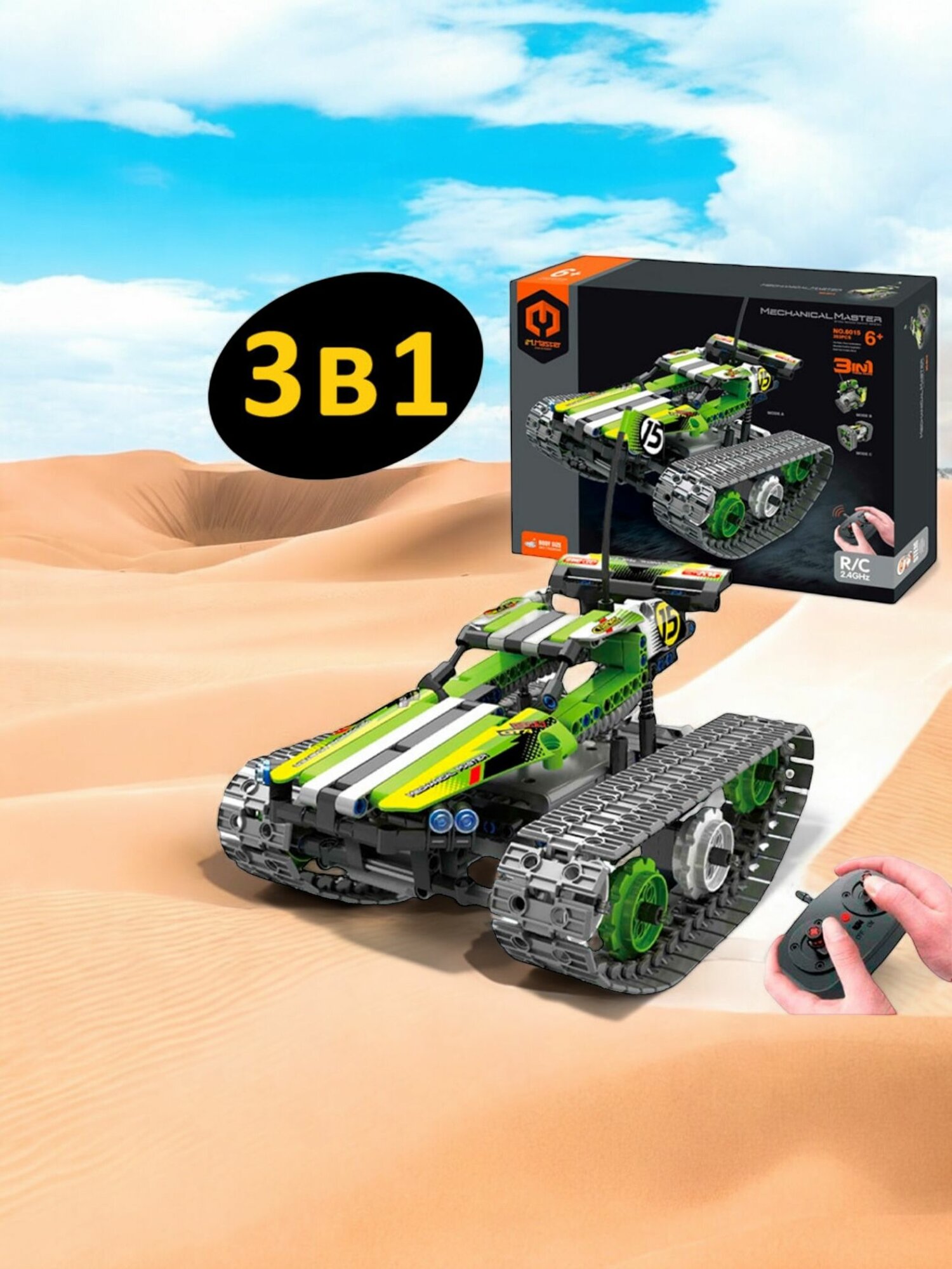 Конструктор iM.Master 3 в 1 "Гусеничный вездеход на р/у", 353 детали / Зеленый
