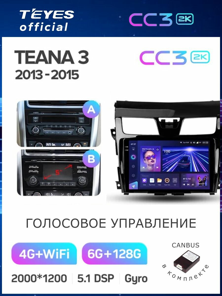 Магнитола Nissan Teana J33 2013-2015 (Комплектация AB) Teyes CC3 2K 6/128GB, штатная магнитола, 8-ми ядерный процессор