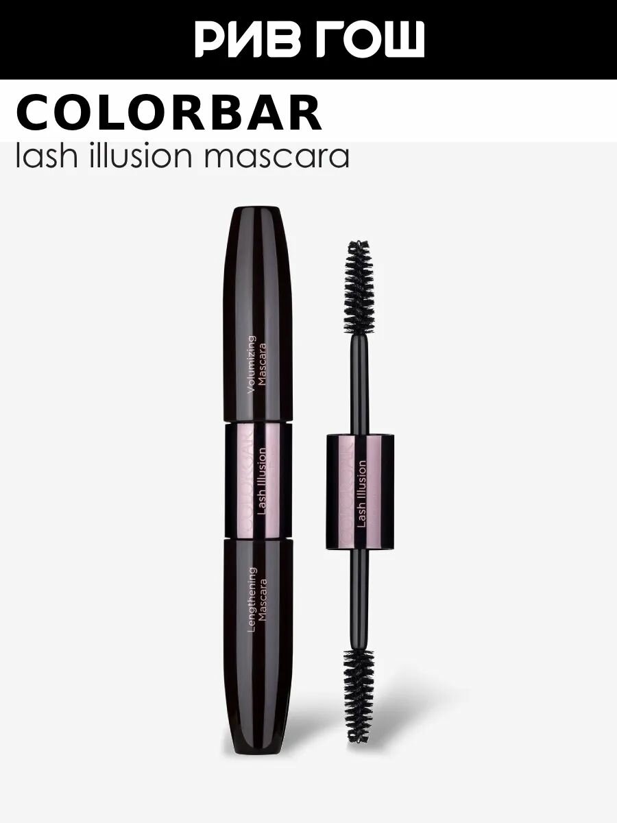 COLORBAR Lash Illusion Mascara Duo Тушь для ресниц, 2x4 мл, Black