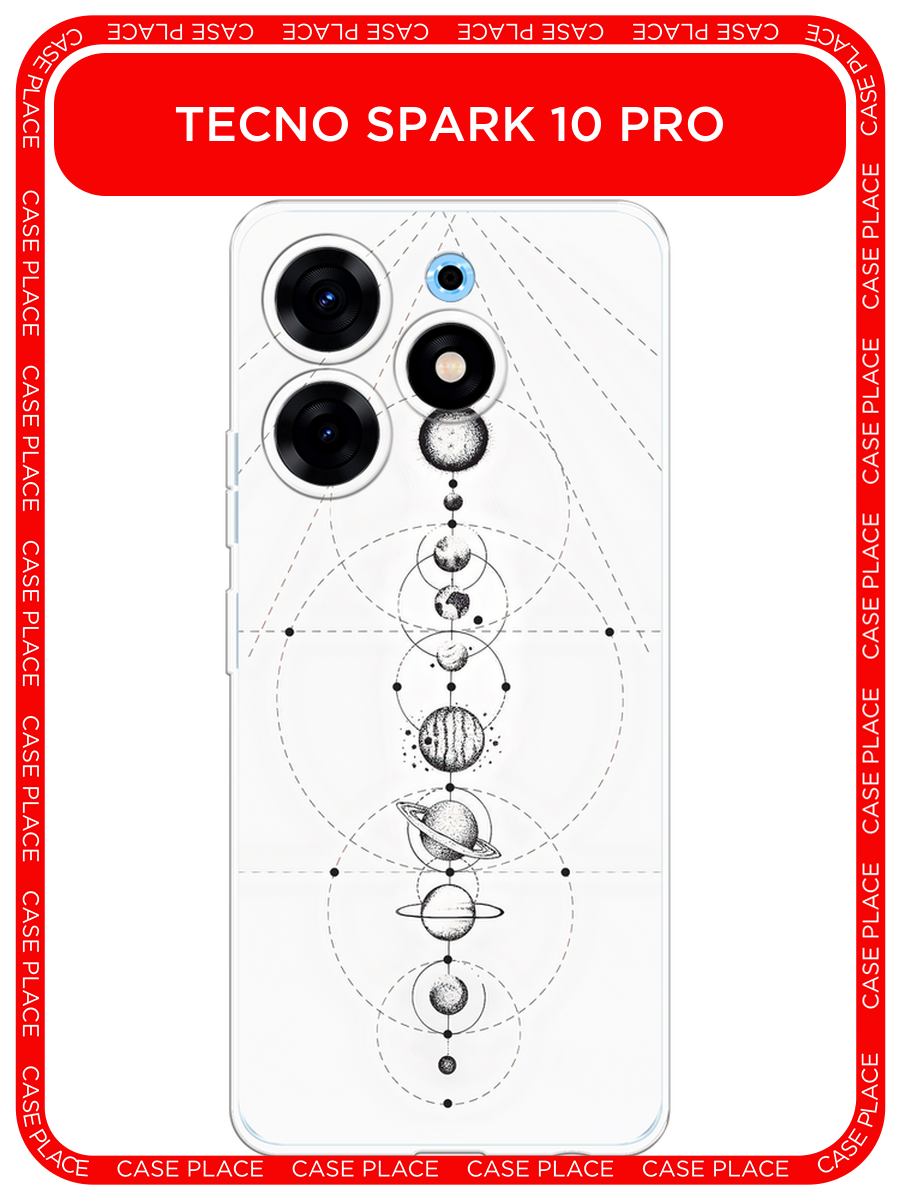 Чехол на Tecno Spark 10 Pro / Техно Спарк 10 Про с принтом Парад планет