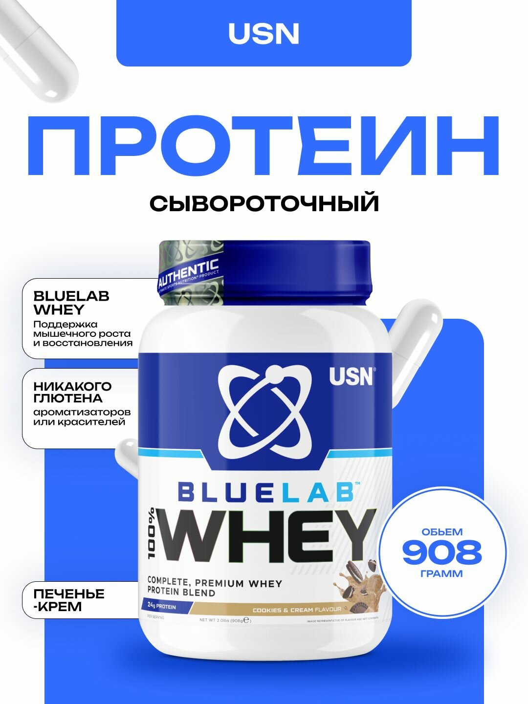 USN Протеин сывороточный, BlueLab Whey 908 грамм (Печенье и крем)
