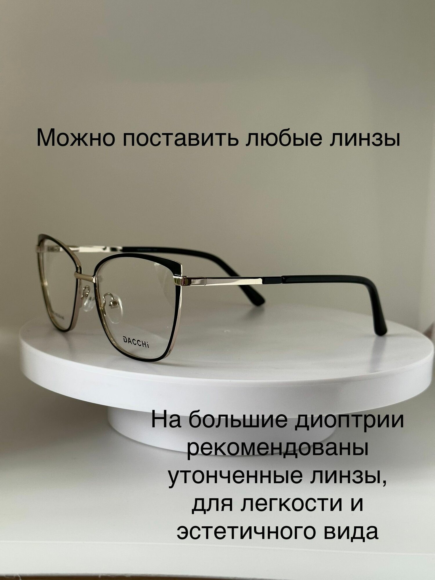 Женская оправа Dacchi — фото 1