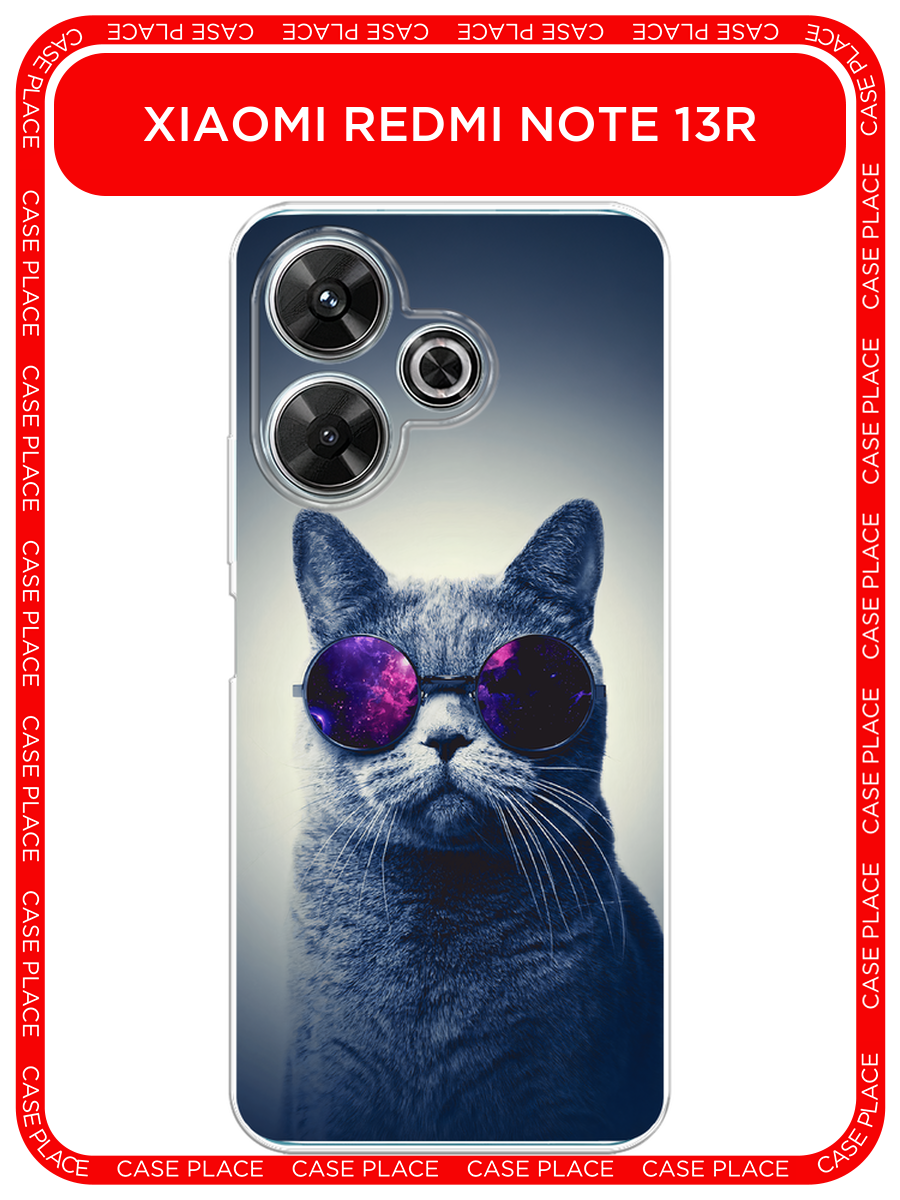 Чехол на Xiaomi Redmi Note 13R/Redmi 13/Poco M6 4G/M6 Plus / Сяоми Редми Ноут 13R/Редми 13/Поко М6 4G/M6 Плюс с принтом Космический кот