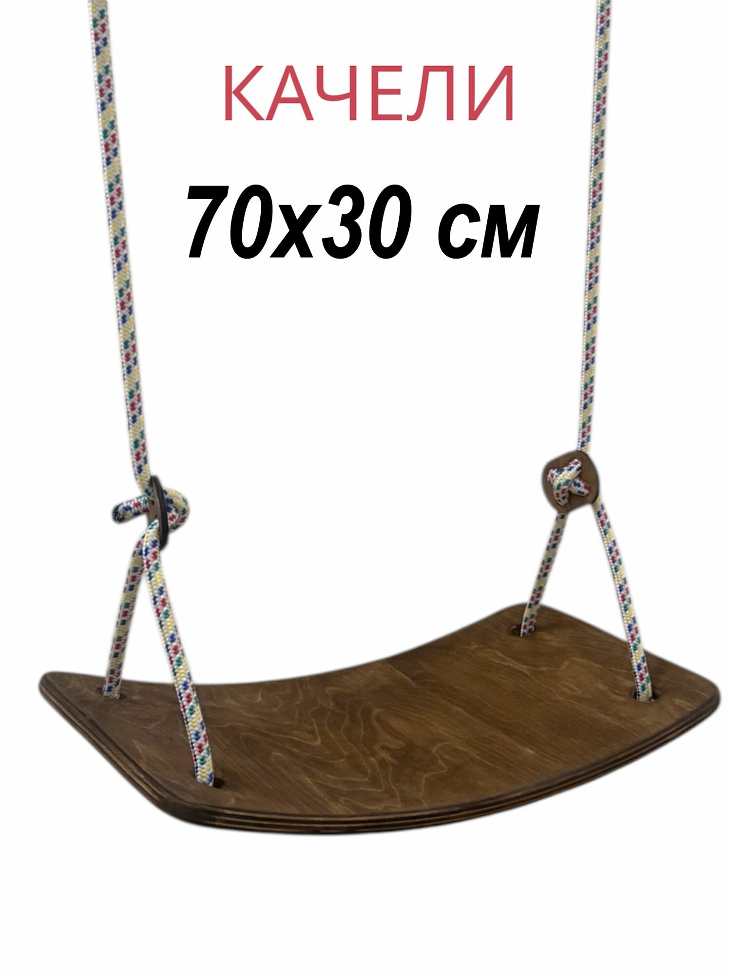 Качели детские деревянные