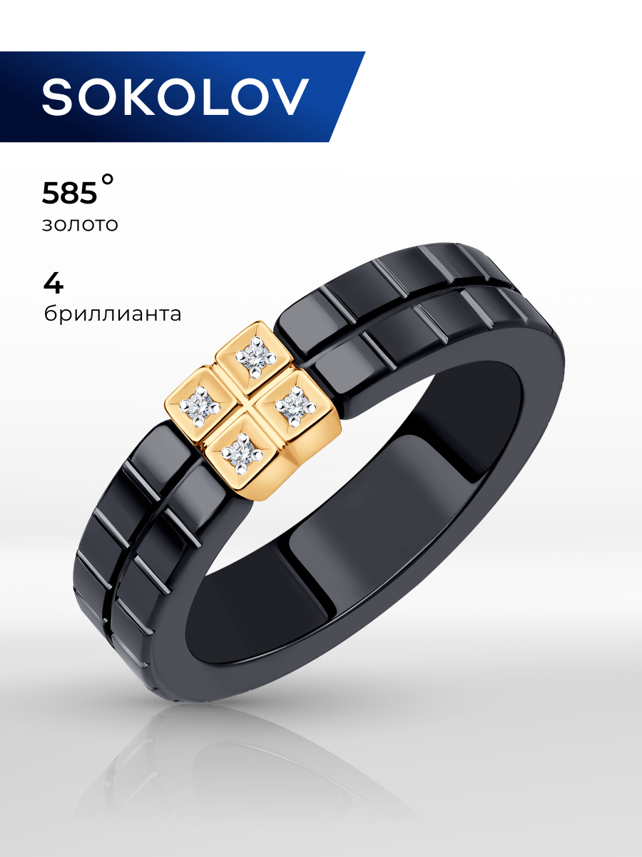 Кольцо, красное золото, 585 проба, бриллиант, керамика