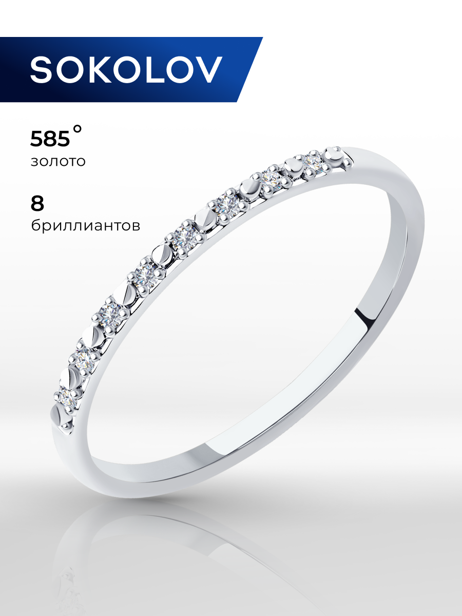 Кольцо, белое золото, 585 проба, бриллиант