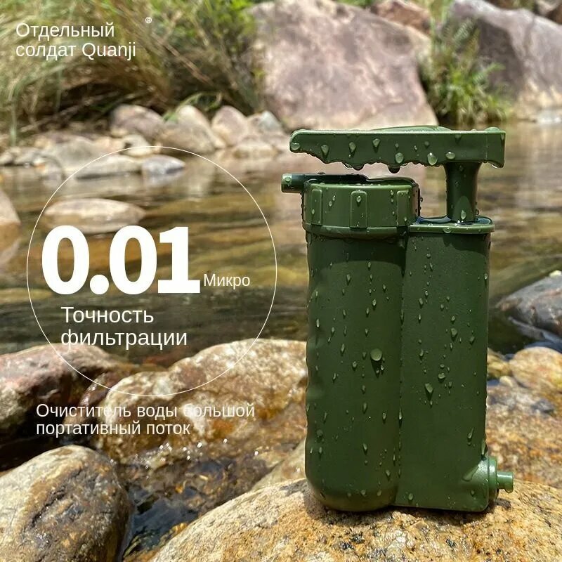 Фильтр для воды, ультрафильтрация, 99.99% чистоты, портативность, простота использования
