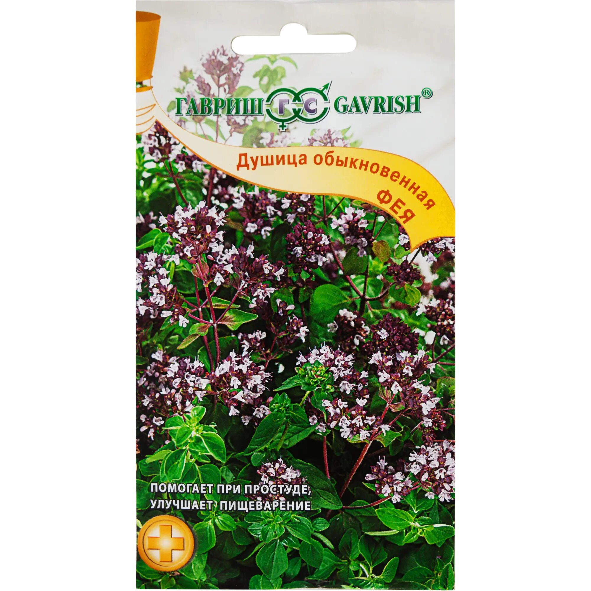 «Фея» Семена душицы (орегано) 0,1 г ароматная пряность для кухни и травяных блюд