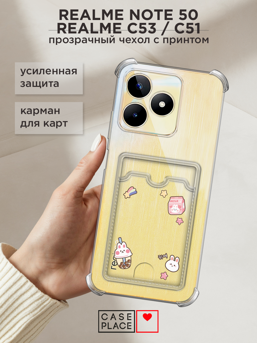 Чехол на Realme C53/C51/Note 50 (Реалми С53/С51/Нот 50) с картой и принтом Зайка и бабл-чай
