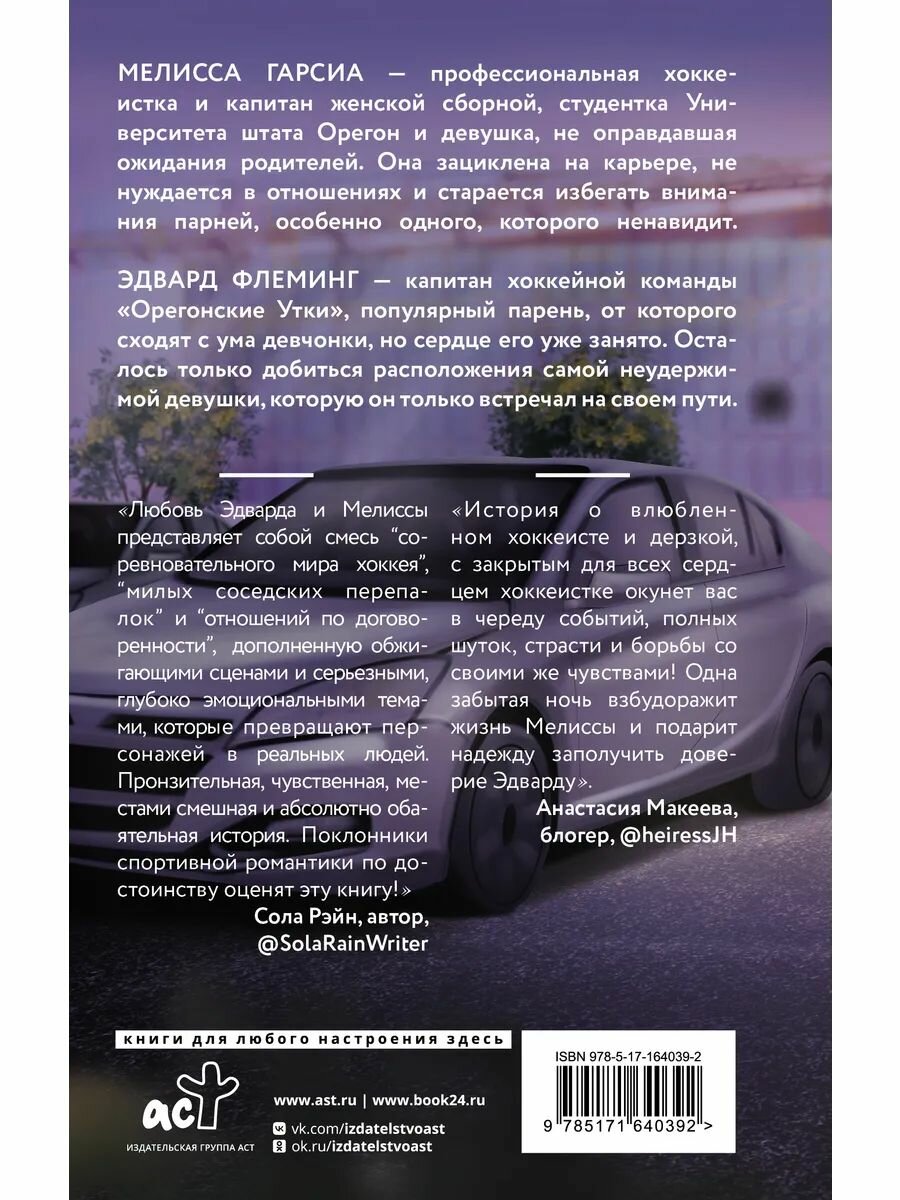 Секрет льда — фото 1