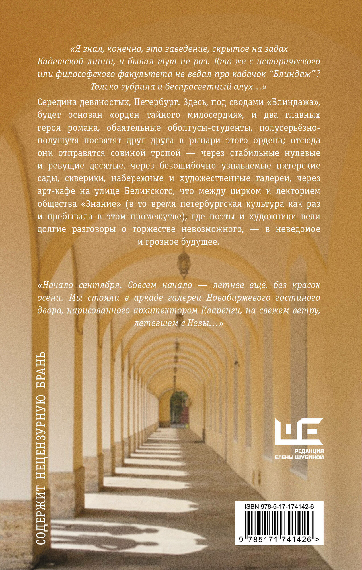 Совиная тропа — фото 1