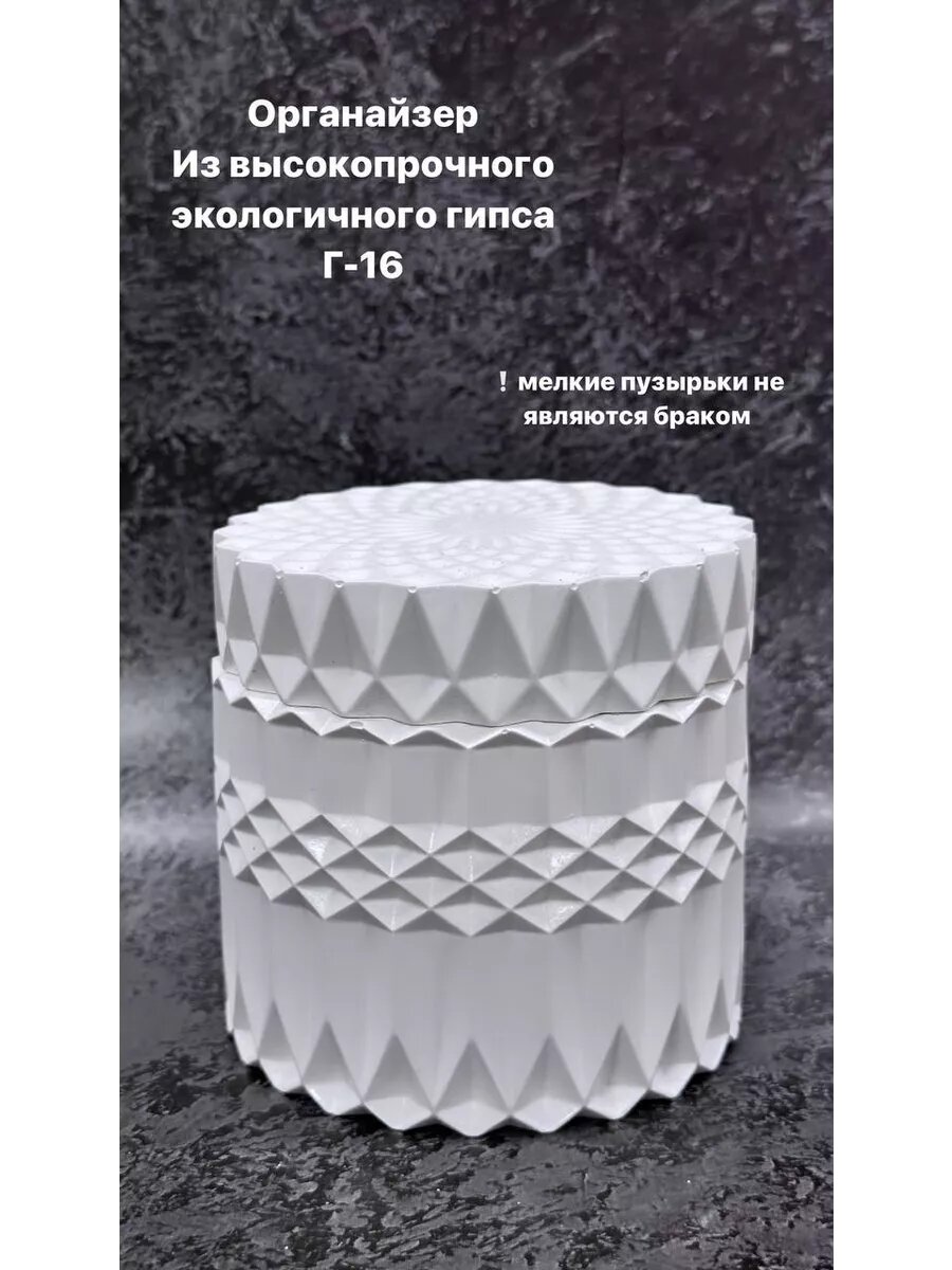 Органайзер для косметики