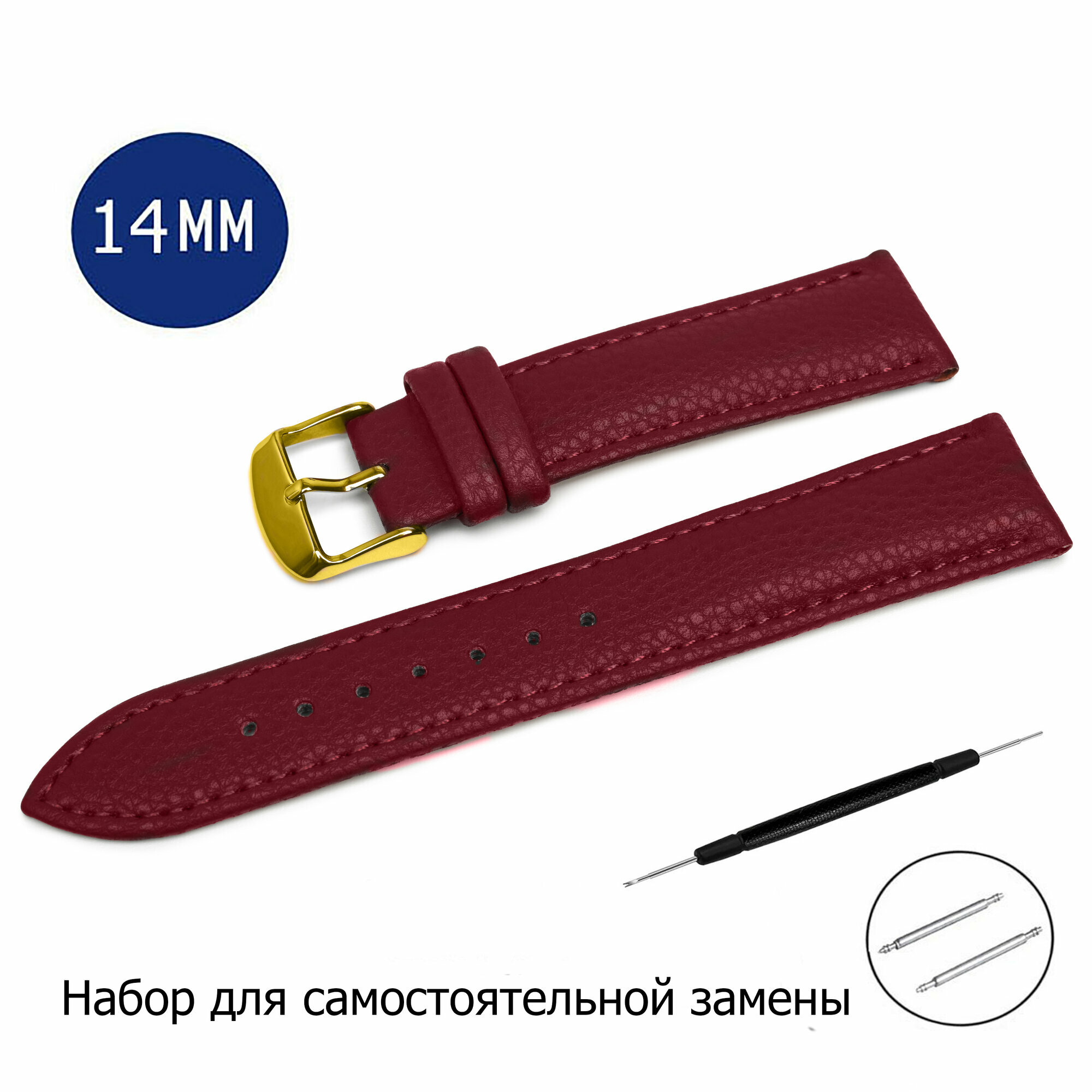 Ремешок