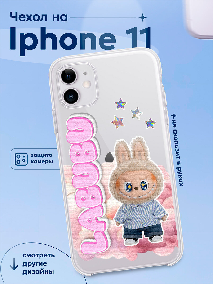 Чехол на Iphone 11 лабубу с принтом