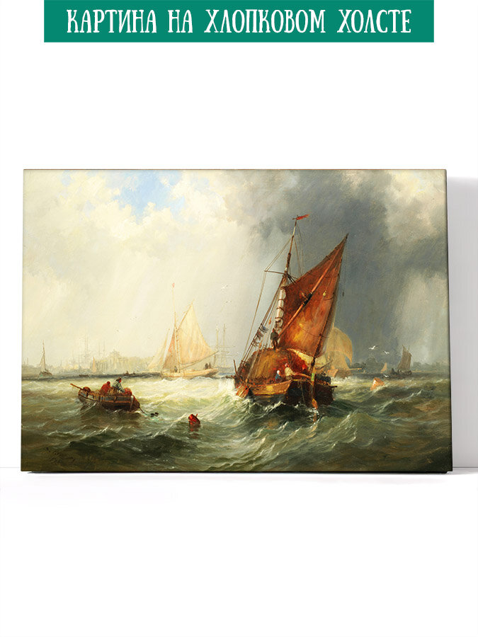 Картина/Баржа с сеном, застигнутая шквалом на Медуэе, Чарльз Грегори