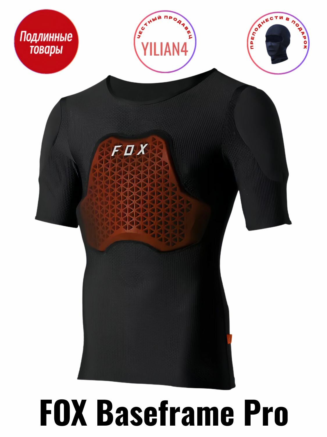 Мотозащита панцирь FOX Baseframe Pro Chest Guard, 2025, XL