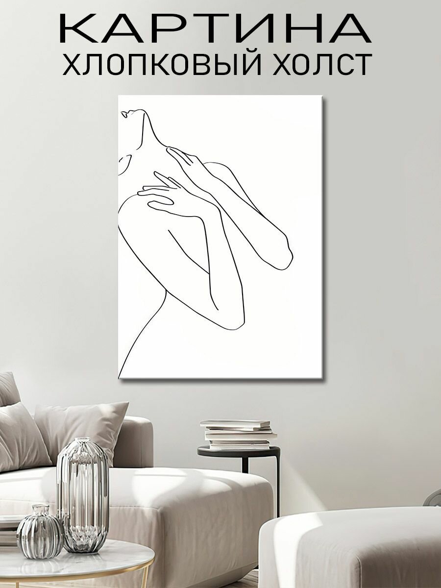 Картина/Силуэт