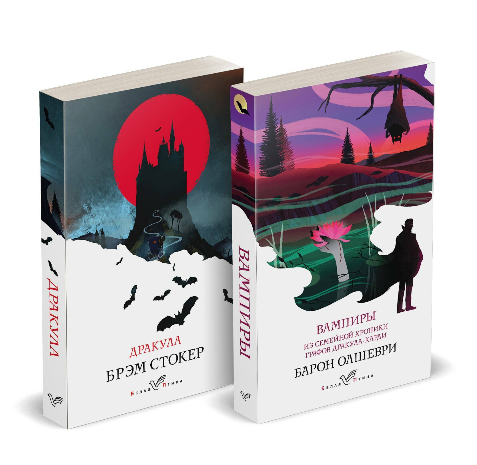 Набор "Предыстория Дракулы" (комплект из 2 книг: Дракула и Вампиры. Из семейной хроники графов Дракула-Карди)